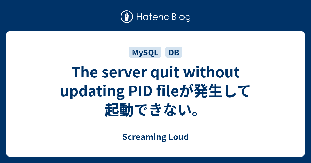 The server quit without updating PID fileが発生して起動できない。 - Screaming Loud