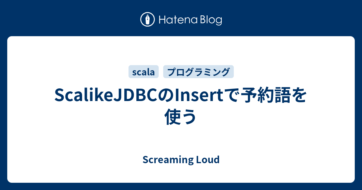 ScalikeJDBCのInsertで予約語を使う - Screaming Loud
