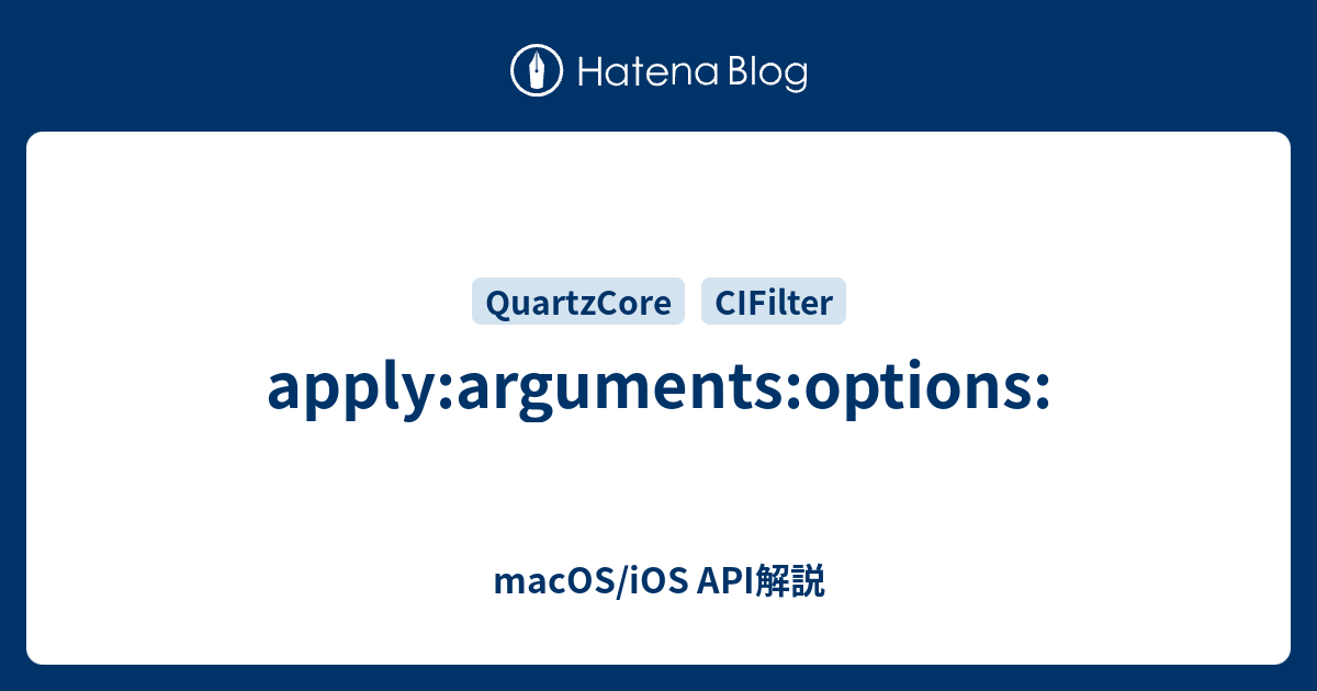 apply:arguments:options: - macOS/iOS API解説