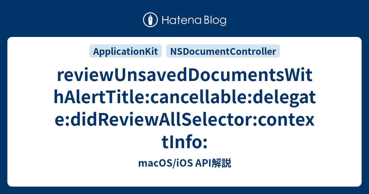 reviewUnsavedDocumentsWithAlertTitle:cancellable:delegate:didReviewAllSelector:contextInfo ...