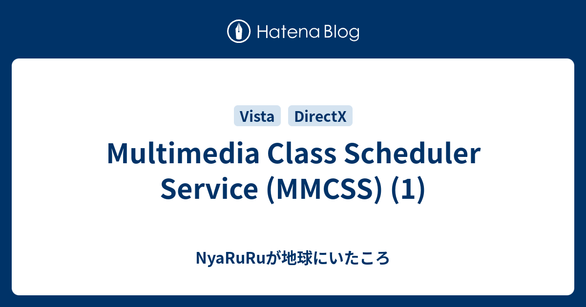 Multimedia Class Scheduler Service (MMCSS) (1) - NyaRuRuが地球にいたころ