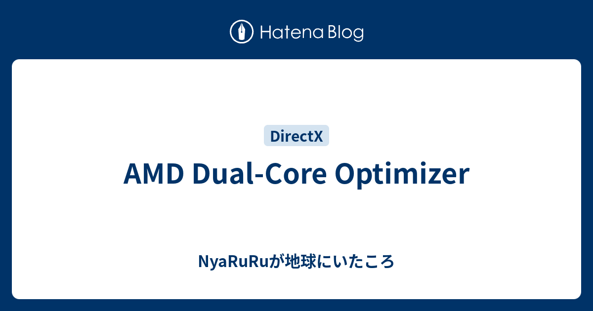 AMD Dual-Core Optimizer - NyaRuRuが地球にいたころ