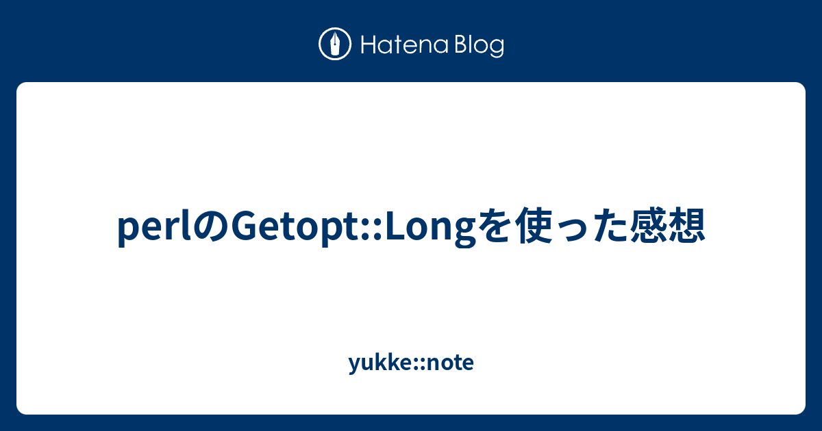 perlのGetopt::Longを使った感想 - yukke::note