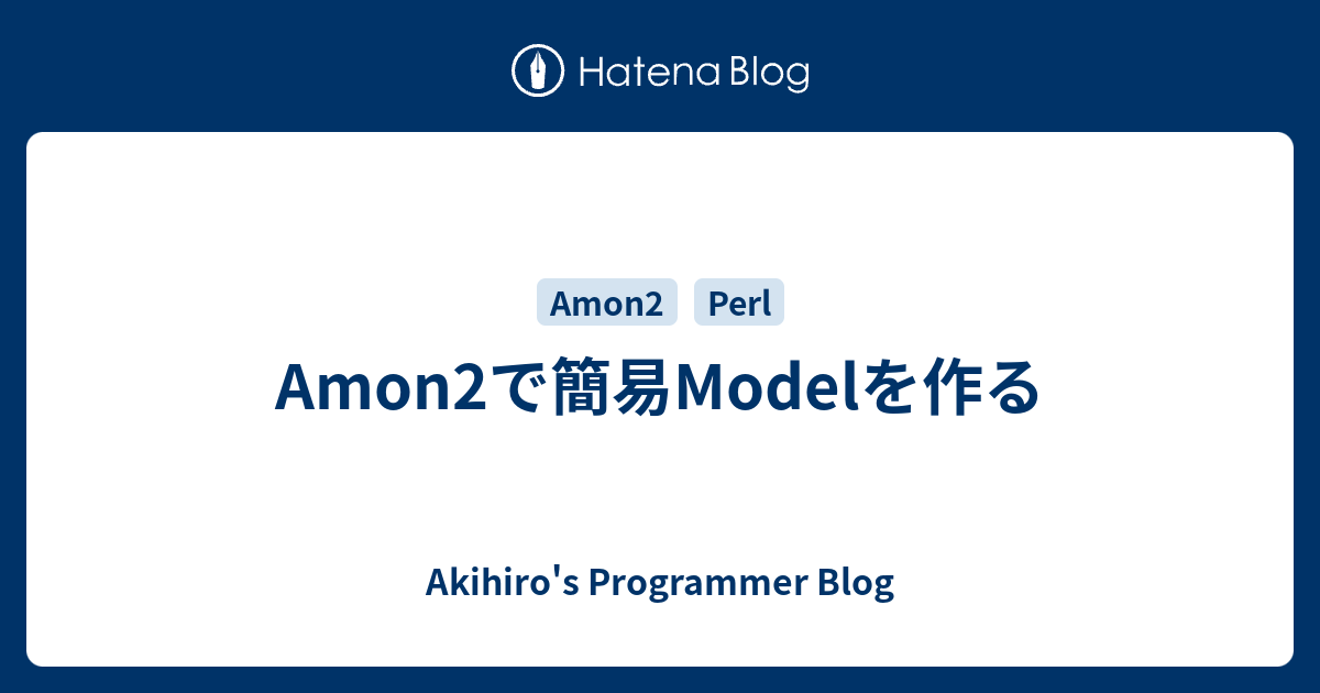 Amon2で簡易Modelを作る - Akihiro's Programmer Blog