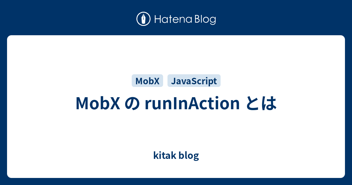 MobX の runInAction とは - kitak blog