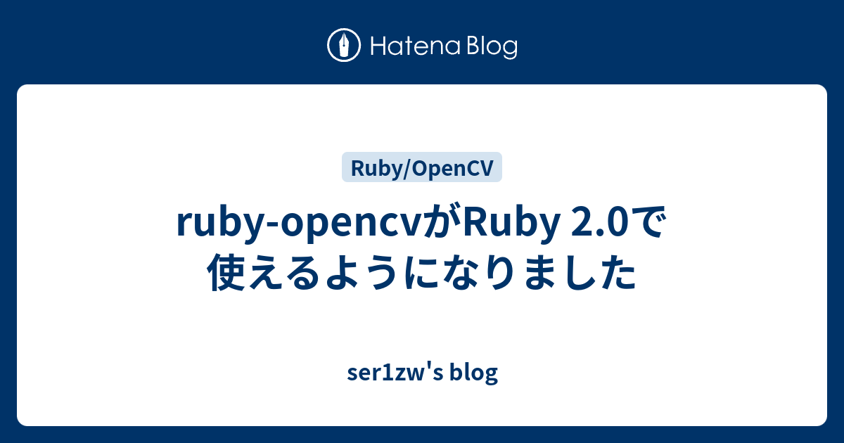 ruby-opencvがRuby 2.0で使えるようになりました - ser1zw's blog
