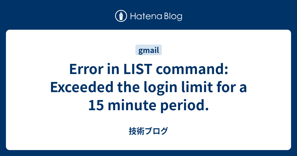 Error in LIST command: Exceeded the login limit for a 15 minute period ...