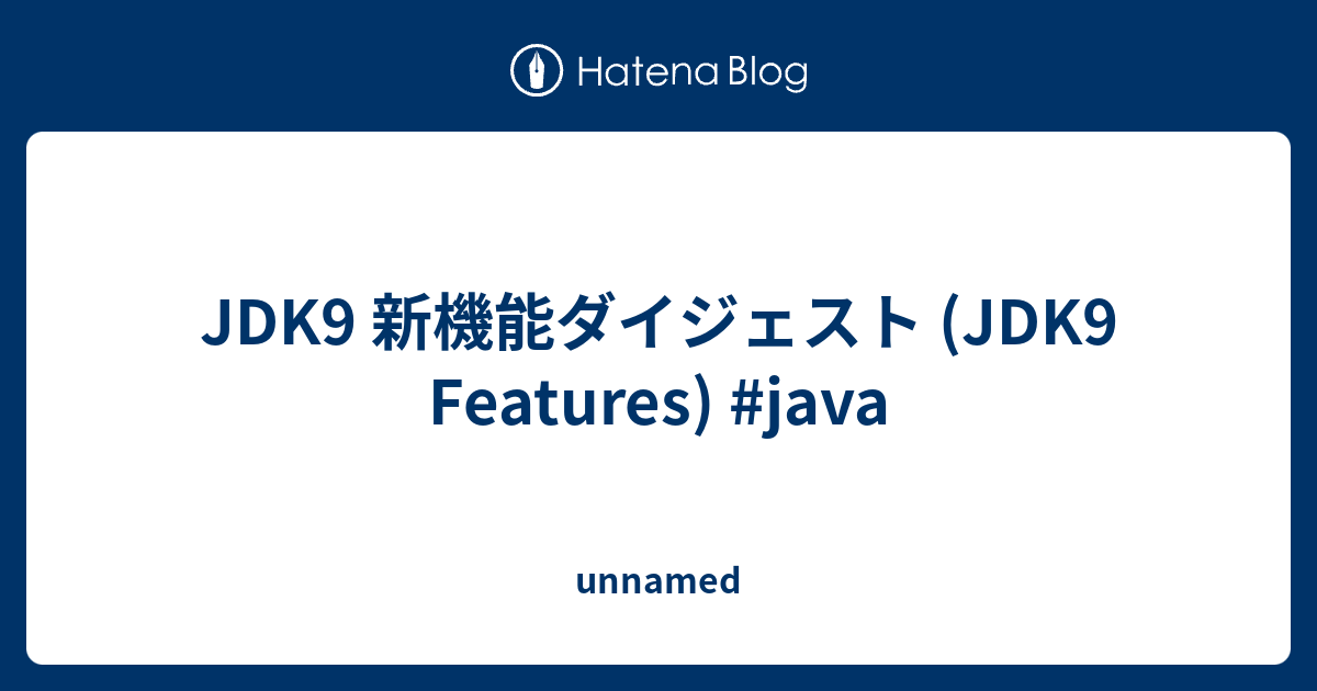 JDK9 新機能ダイジェスト (JDK9 Features) #java - unnamed