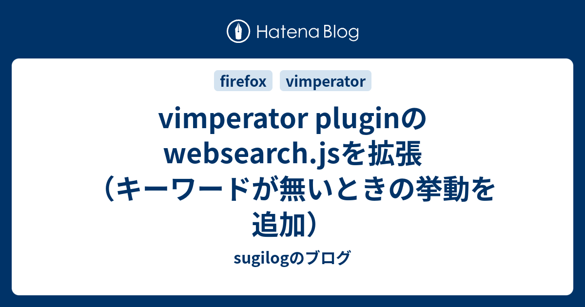 vimperator pluginのwebsearch.jsを拡張（キーワードが無いときの挙動を追加） - sugilogのブログ