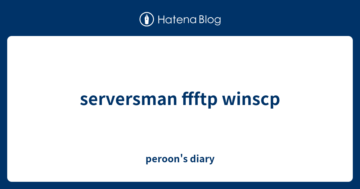 serversman ffftp winscp - peroon's diary