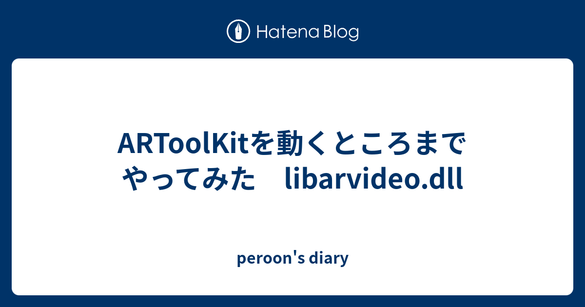 ARToolKitを動くところまでやってみた libarvideo.dll - peroon's diary
