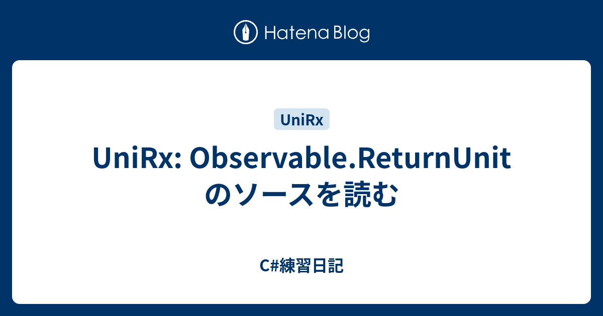 UniRx: Observable.ReturnUnit のソースを読む - C#練習日記