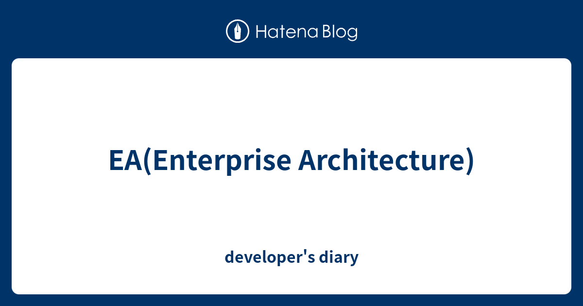 EA(Enterprise Architecture) - developer's diary