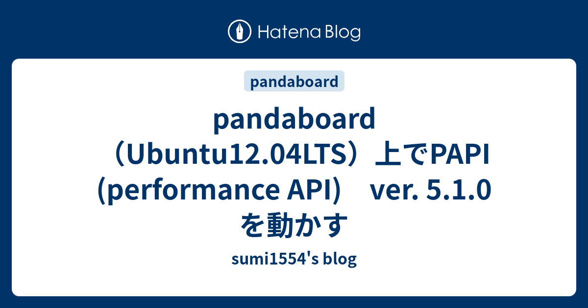 pandaboard（Ubuntu12.04LTS）上でPAPI (performance API) ver. 5.1.0 を動かす ...