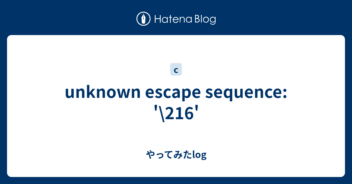 unknown escape sequence: '\216' - やってみたlog