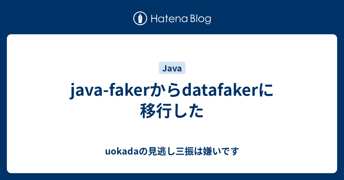 java-fakerからdatafakerに移行した - uokadaの見逃し三振は嫌いです