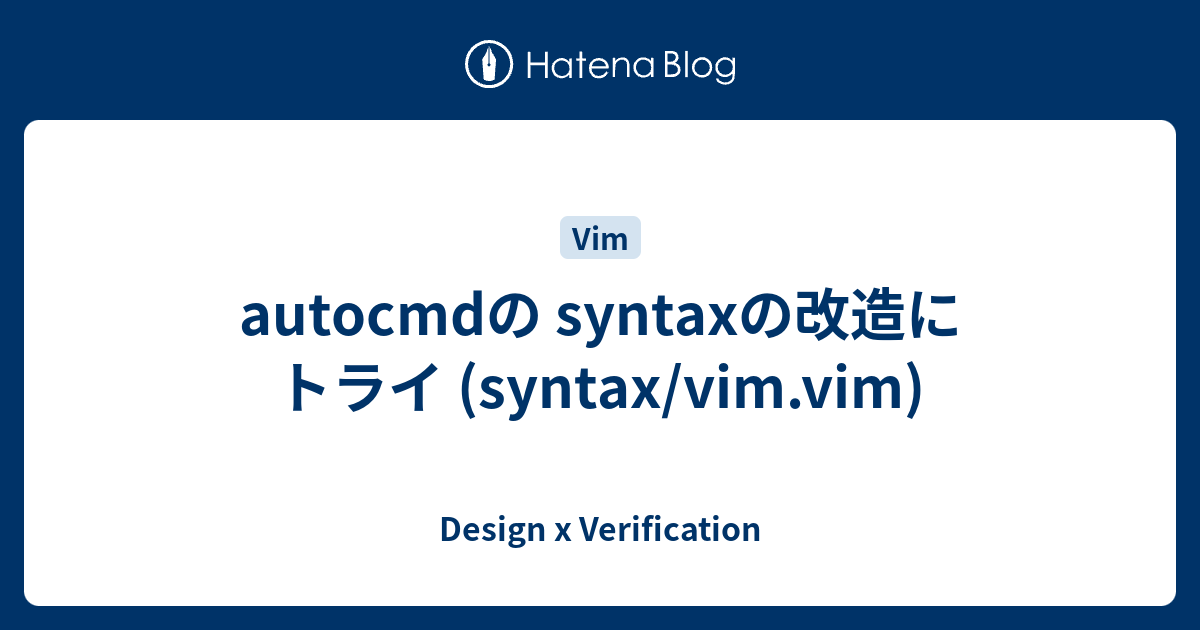 autocmdの syntaxの改造にトライ (syntax/vim.vim) - Design x Verification