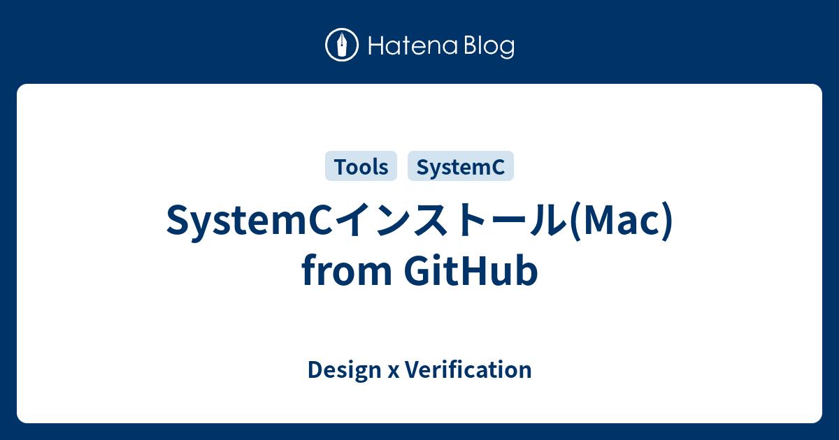 SystemCインストール(Mac) from GitHub - Design x Verification