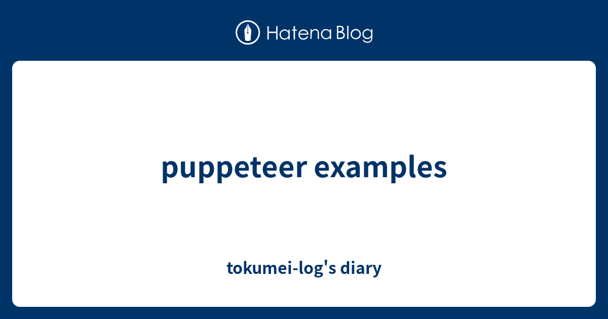 puppeteer examples - tokumei-log's diary