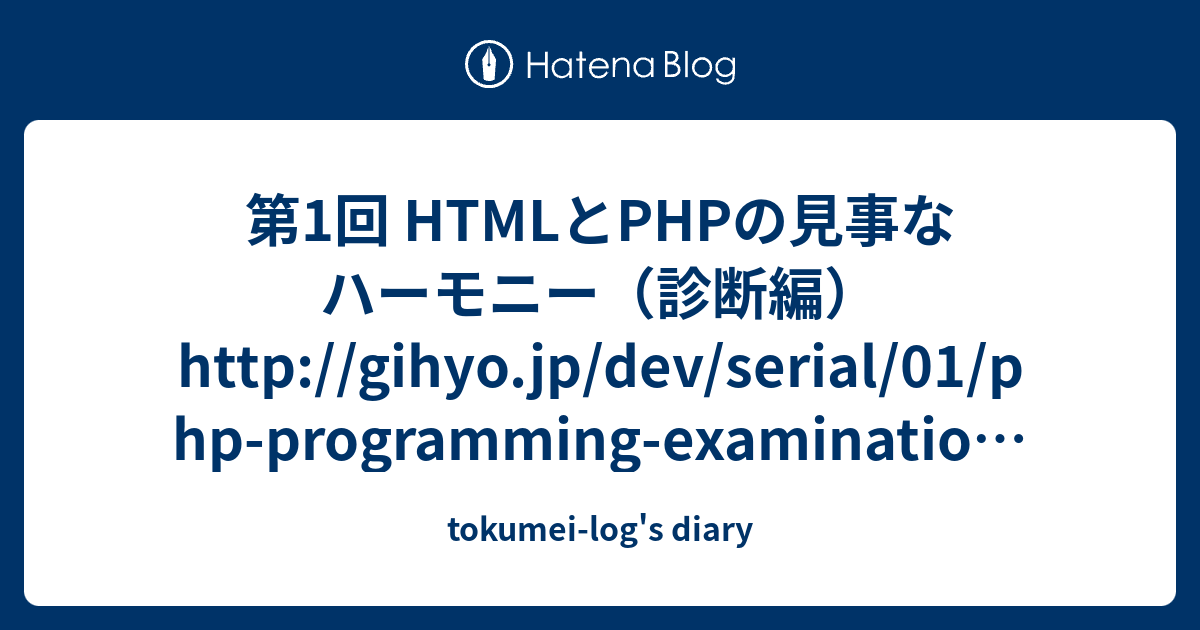 - tokumei-log's diary