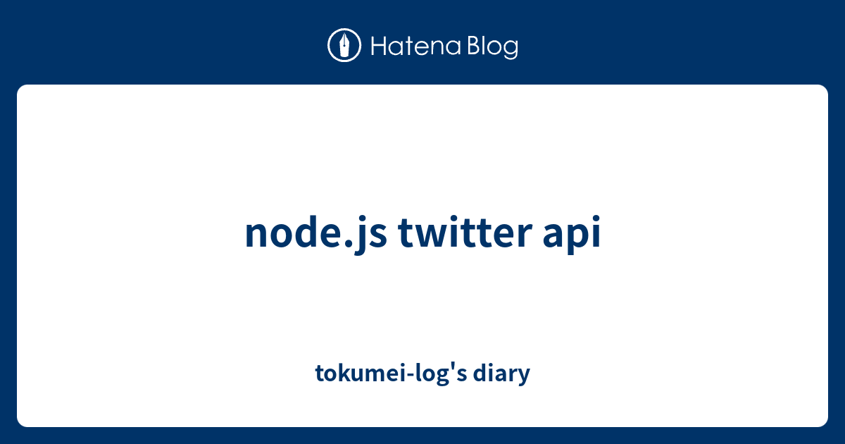 node.js twitter api - tokumei-log's diary