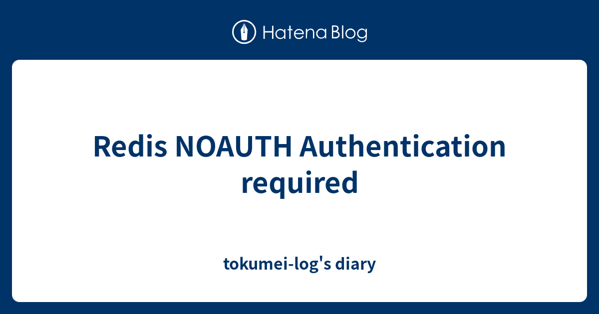 Redis NOAUTH Authentication required - tokumei-log's diary