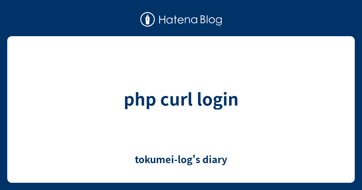 php curl login - tokumei-log's diary