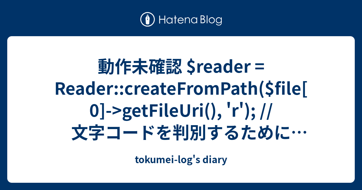 - tokumei-log's diary