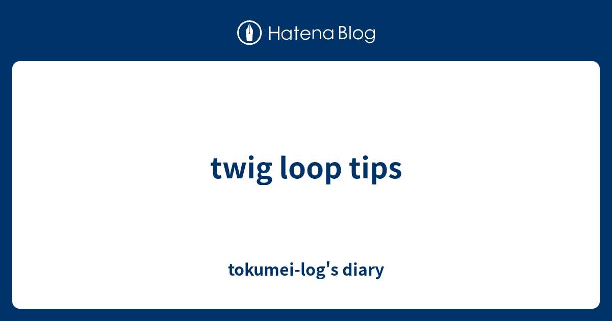 twig loop tips - tokumei-log's diary