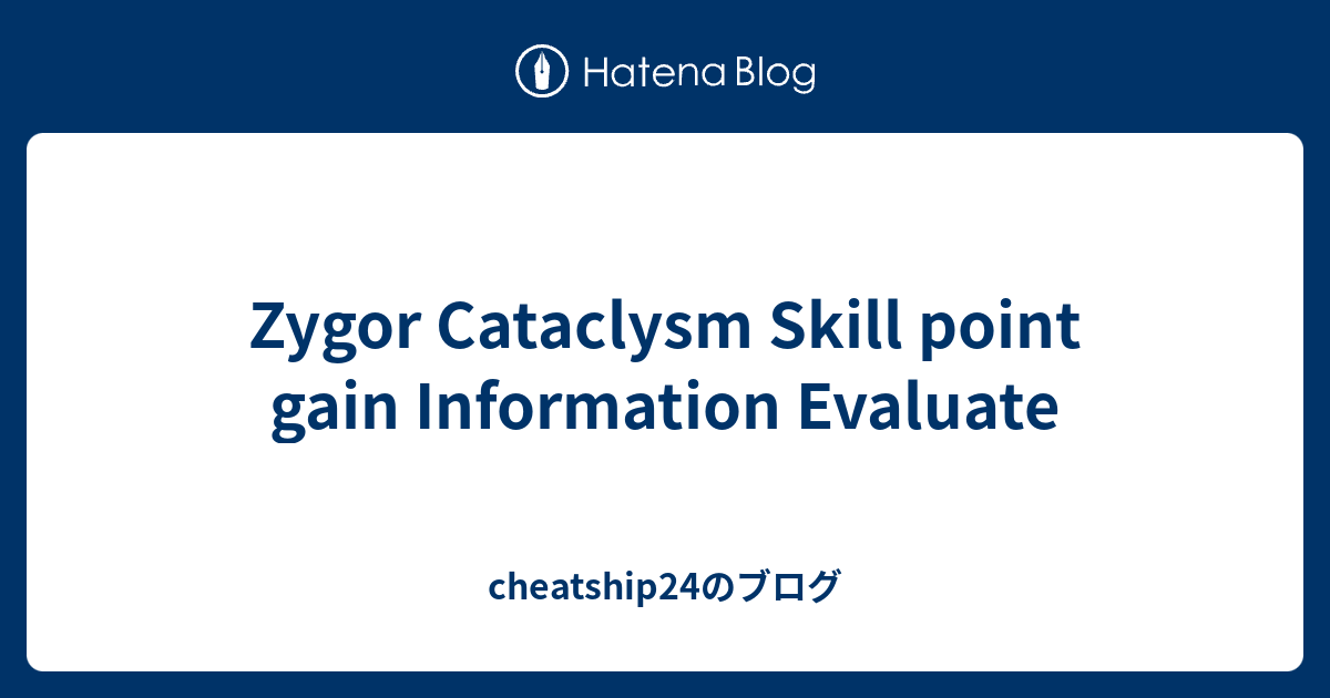 Zygor Cataclysm Skill point gain Information Evaluate - cheatship24のブログ
