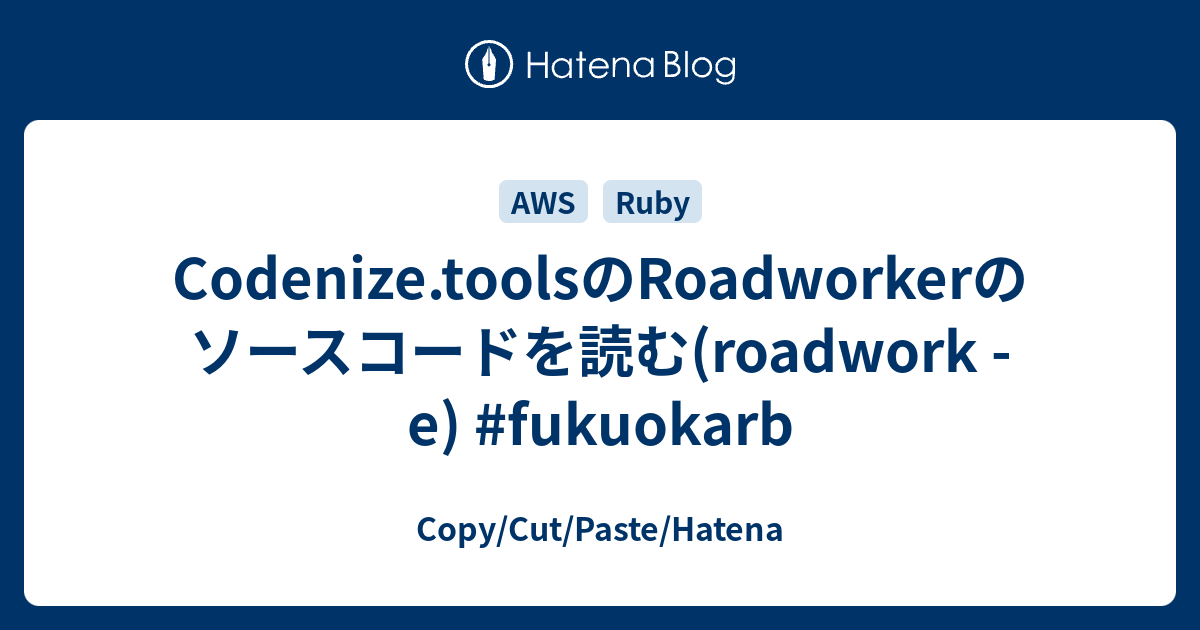Codenize.toolsのRoadworkerのソースコードを読む(roadwork -e) #fukuokarb - Copy/Cut/Paste/Hatena