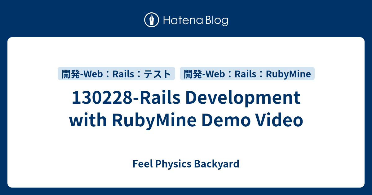 130228-Rails Development with RubyMine Demo Video - Feel Physics Backyard