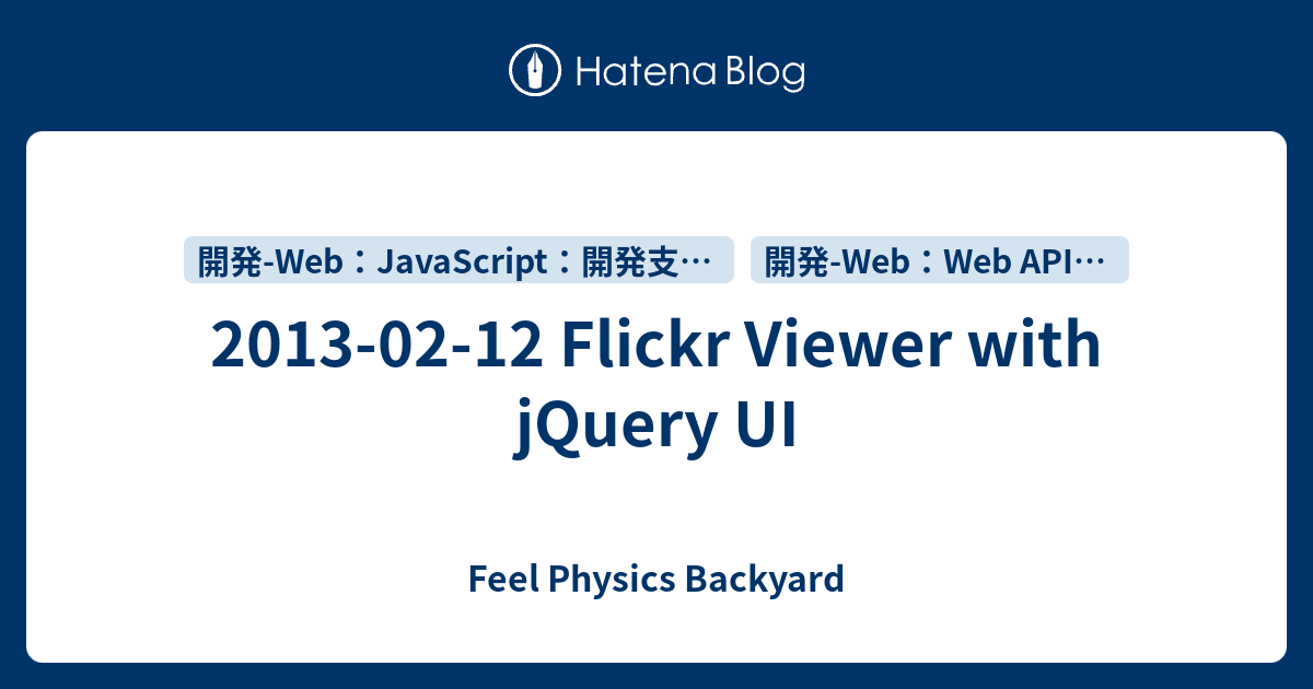 2013-02-12 Flickr Viewer with jQuery UI - Feel Physics Backyard