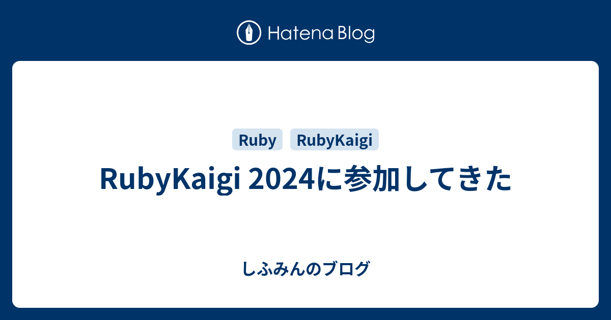 RubyKaigi 2024に参加してきた - しふみんのブログ