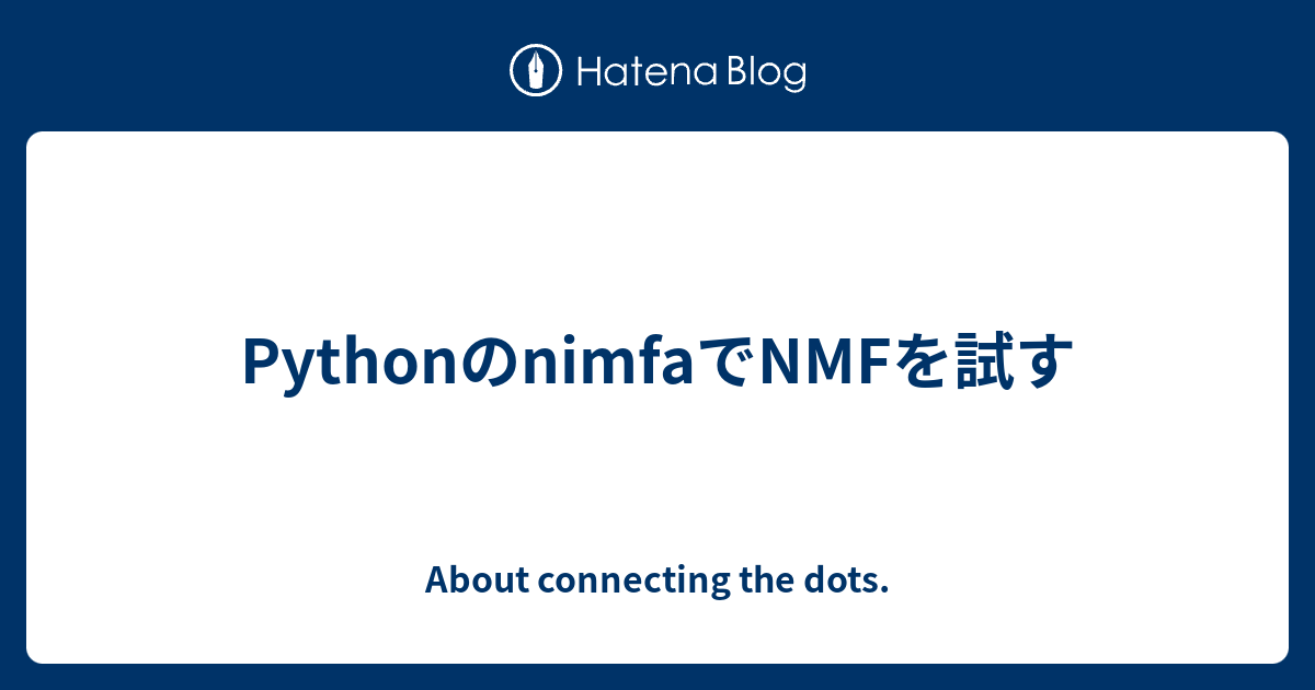 PythonのnimfaでNMFを試す - About connecting the dots.