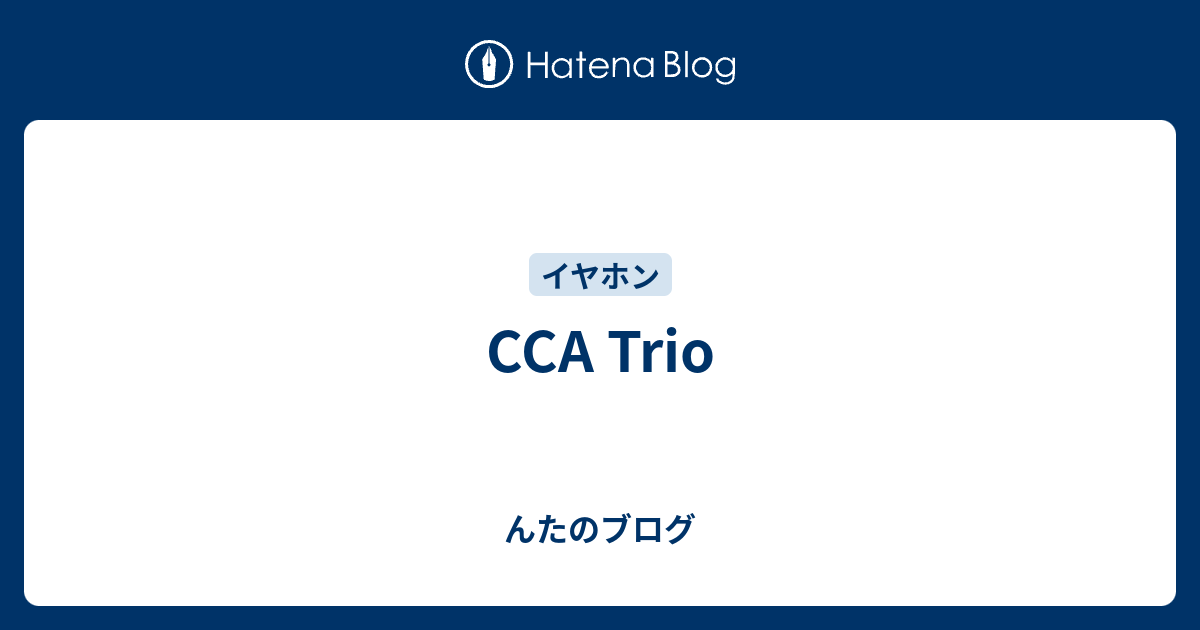 CCA Trio - んたのブログ