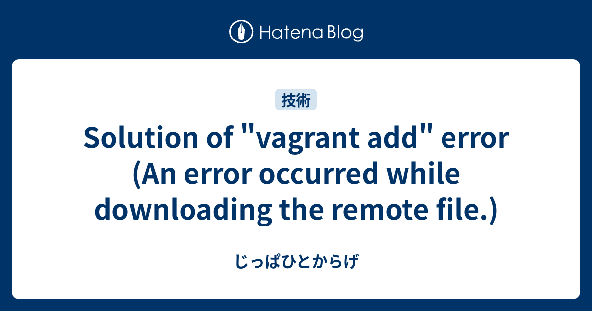 Solution of "vagrant add" error (An error occurred while downloading ...