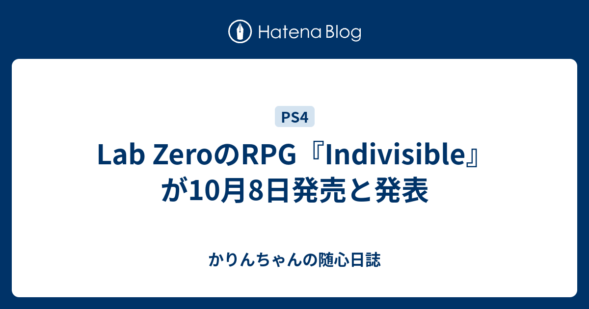 Lab ZeroのRPG『Indivisible』が10月8日発売と発表 - かりんちゃんの随心日誌