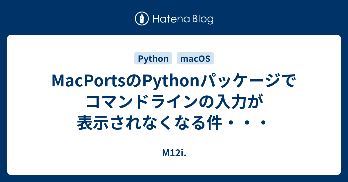 MacPortsのPythonパッケージでコマンドラインの入力が表示されなくなる件・・・ - M12i.