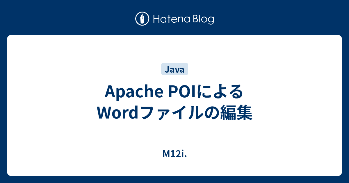 Apache POIによるWordファイルの編集 - M12i.