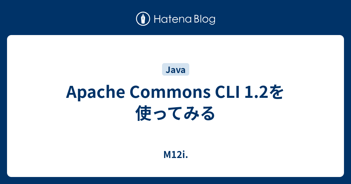 Apache Commons CLI 1.2を使ってみる - M12i.