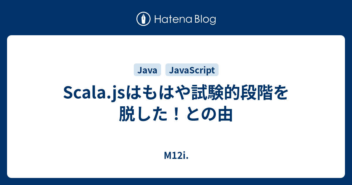 Scala.jsはもはや試験的段階を脱した！との由 - M12i.