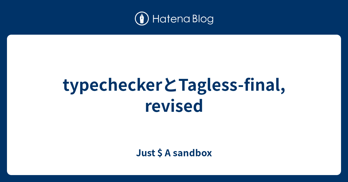 typecheckerとTagless-final, revised - Just $ A sandbox
