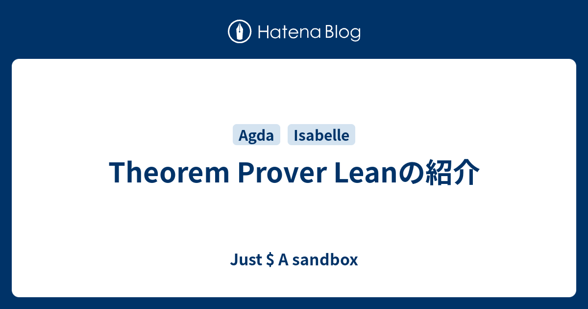 Theorem Prover Leanの紹介 - Just $ A sandbox