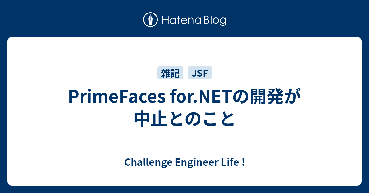 PrimeFaces for.NETの開発が中止とのこと - Challenge Engineer Life