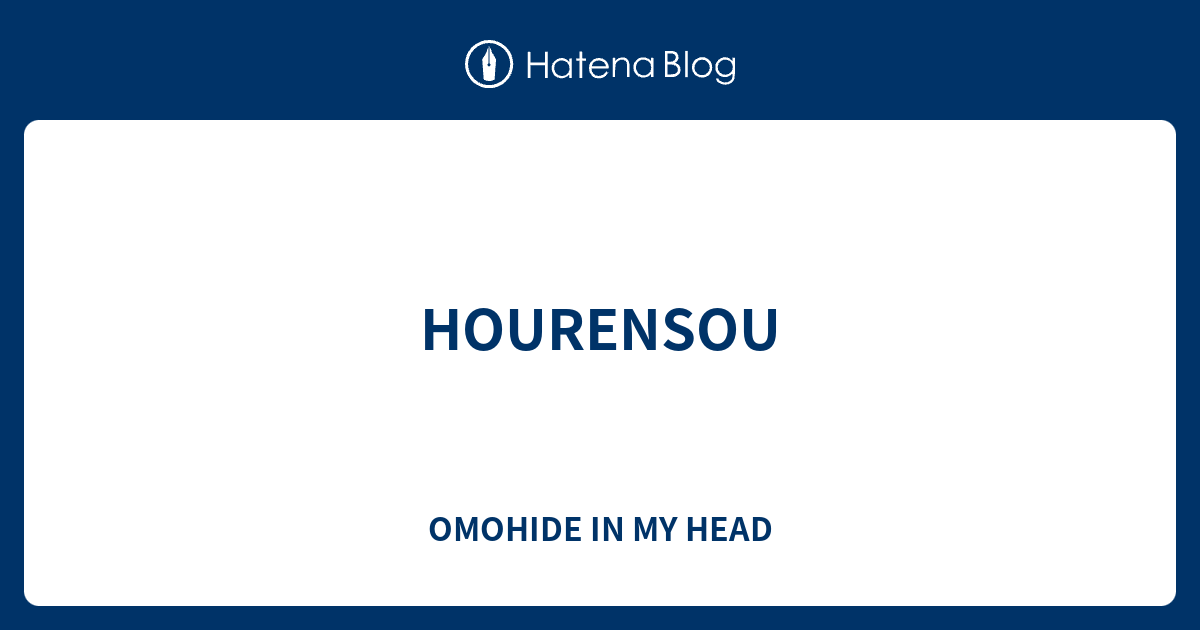 HOURENSOU - OMOHIDE IN MY HEAD