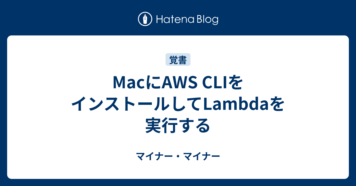 mac-aws-cli-lambda