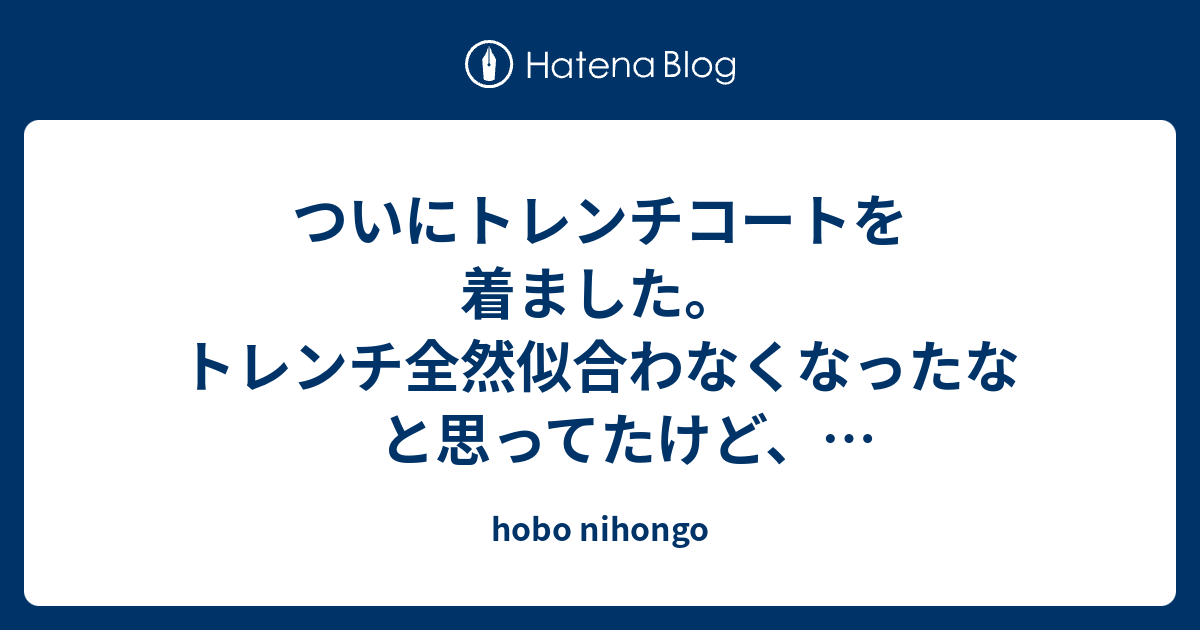 - hobo nihongo