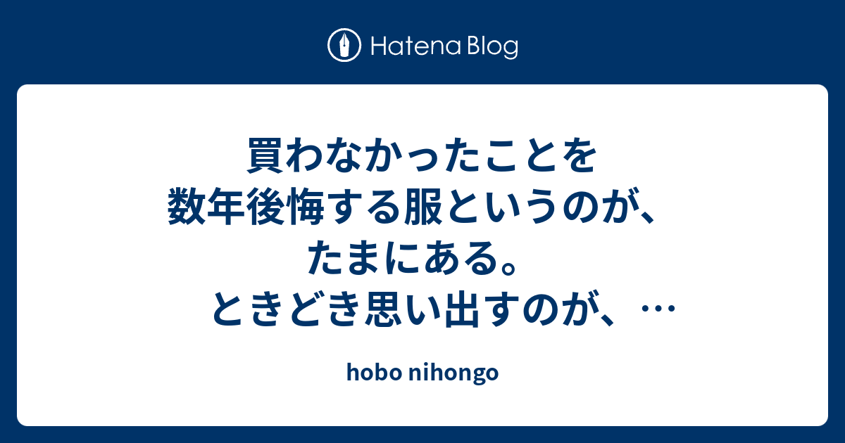 - hobo nihongo