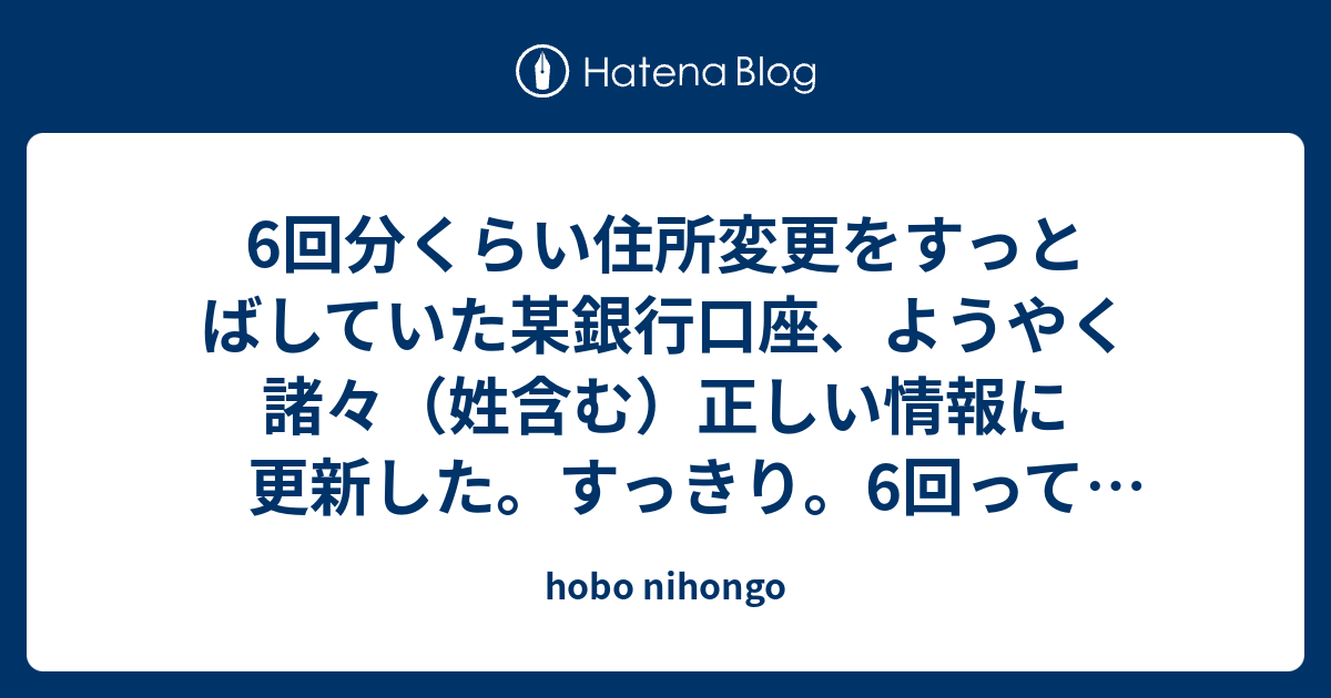 - hobo nihongo